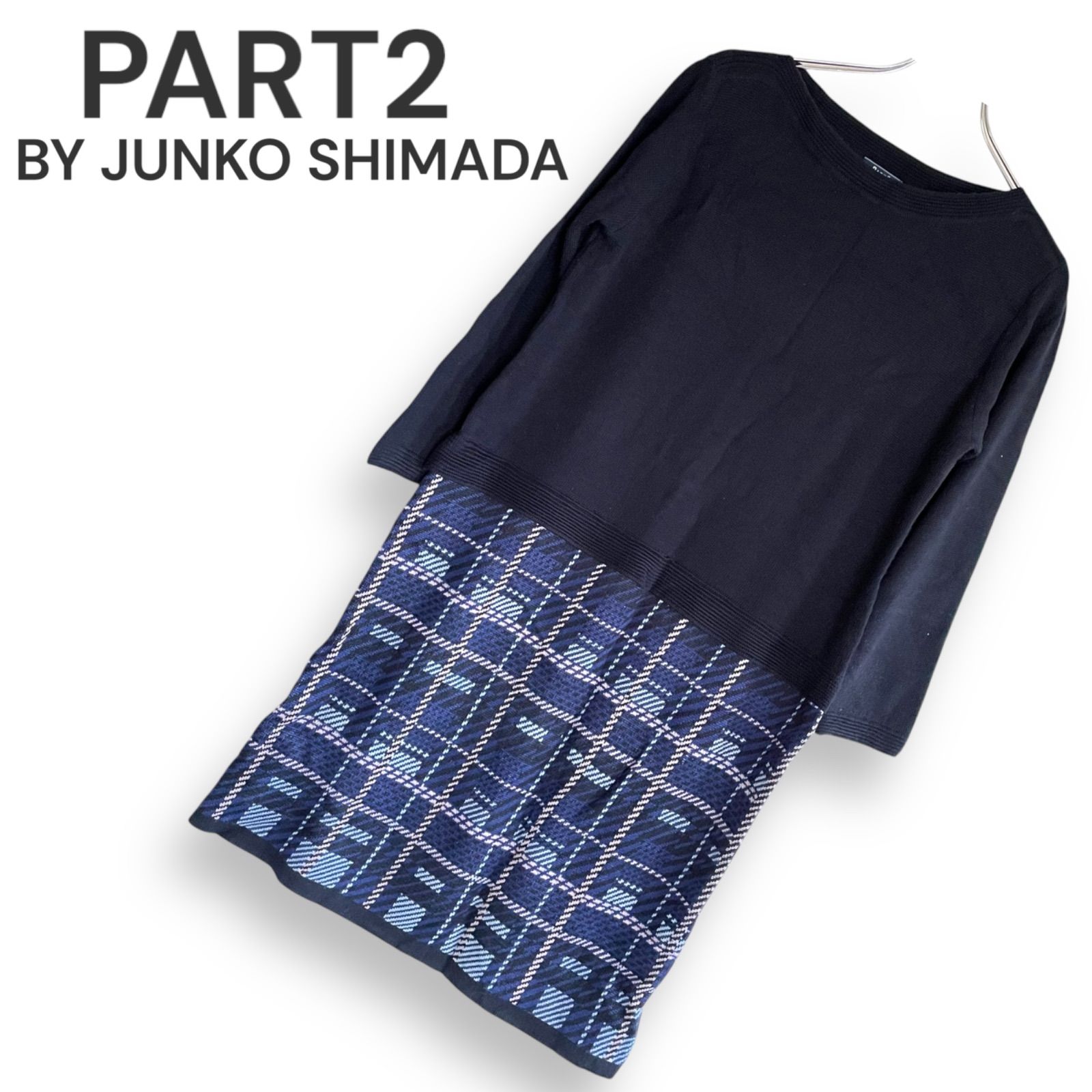 PART2 BY JUNKO SHIMADA パート2 ジュンコシマダ 切り替えワンピース シンプル 品番：938153C サイズ：M カジュアル カジュアル ネイビー 455KZ - メルカリ
