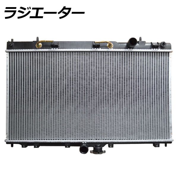 ラジエーター 三菱 ランサーセディア CS5A 4G93 AT 2000年07月～2003年02月 AP-KBR-0007 - メルカリ
