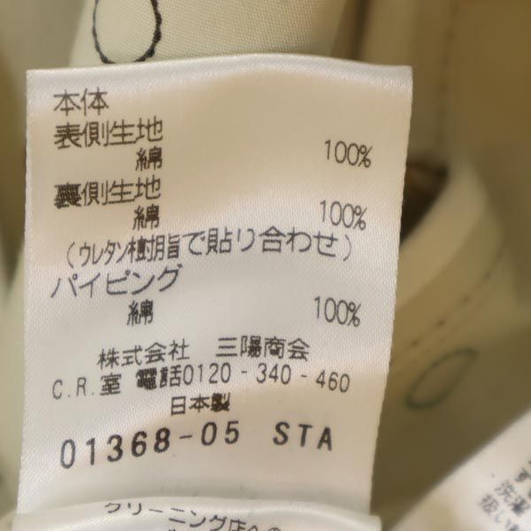 マッキントッシュフィロソフィー 日本製 三陽商会 コート 36 ネイビー