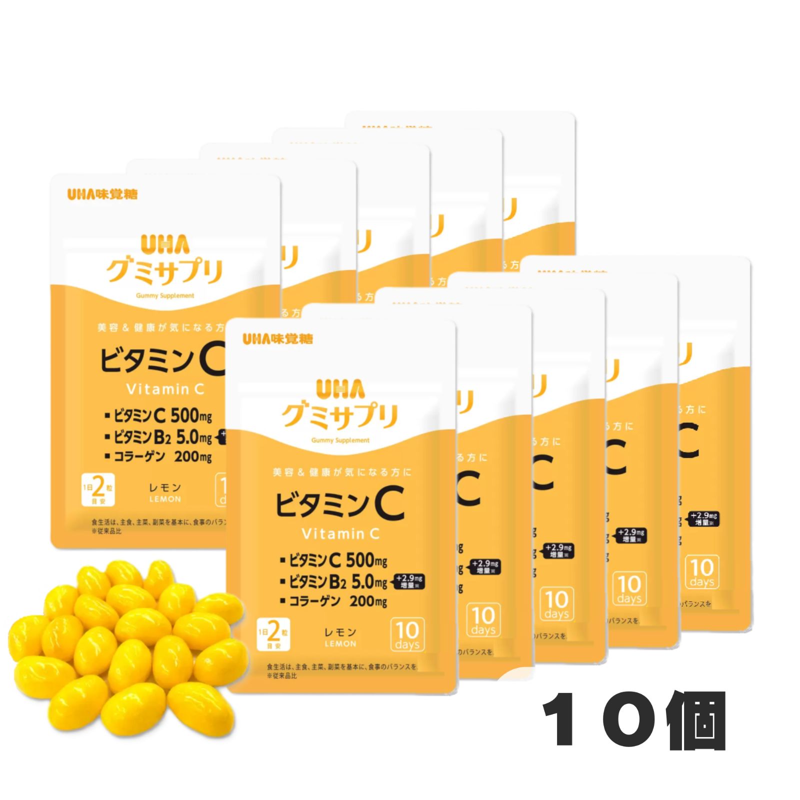 ＜10袋＞UHA グミサプリ ビタミンC + B2 200 粒（10袋） - メルカリ