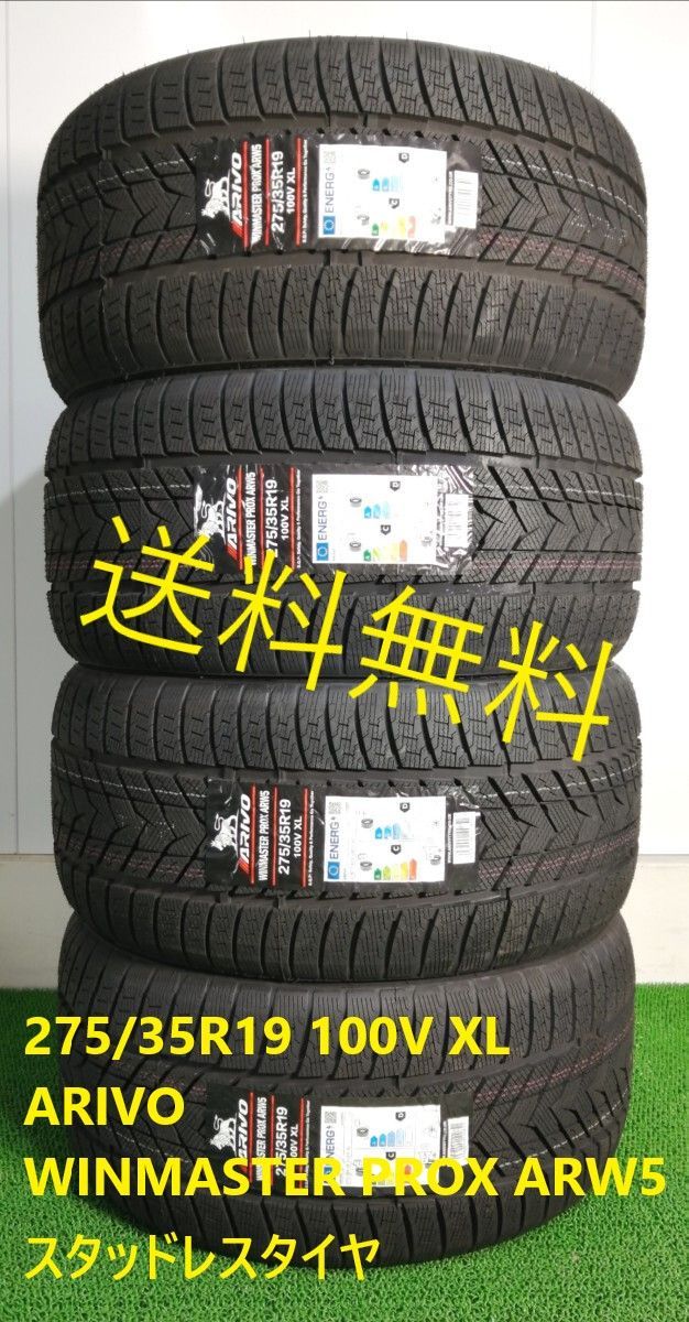 275/35R19 100V XL ARIVO ARW5 新品 スタッドレスタイヤ 4本セット 2024年製 送料無料 275/35/19 - メルカリ