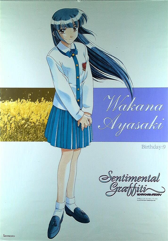 甲斐智久 Sentimental graffiti センチメンタルグラフティ 綾崎若菜 B2ポスター - メルカリ