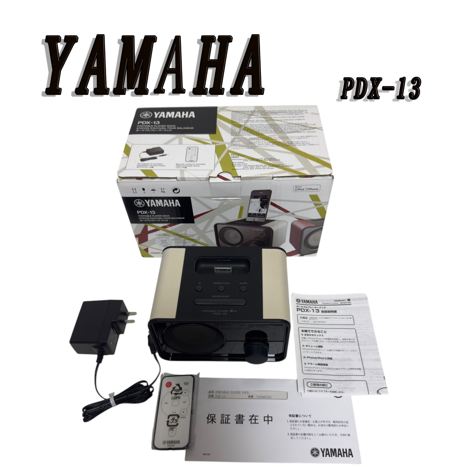 YAMAHA ポータブルプレーヤードック PDX-13 - メルカリ