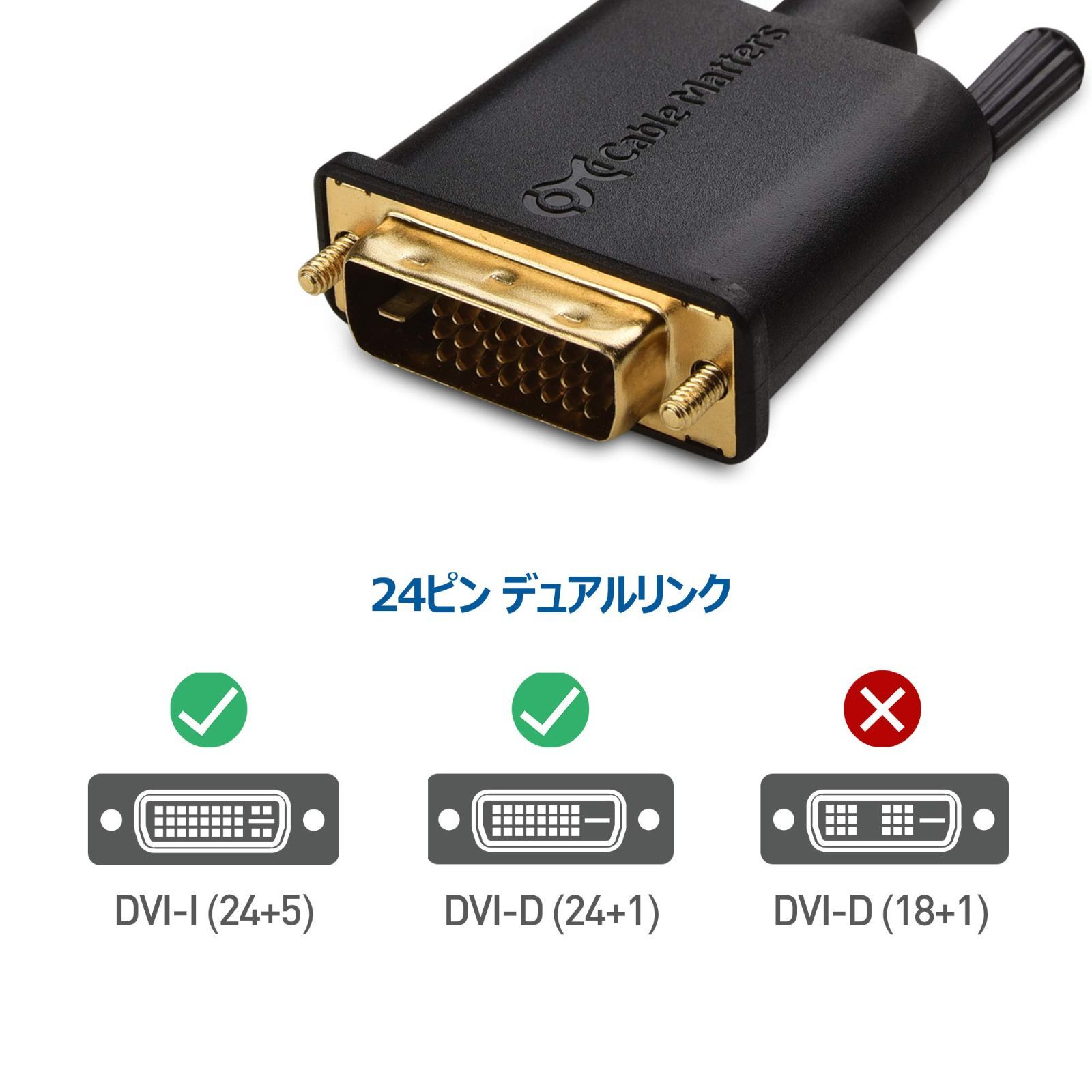 【在庫セール】オス オス DVI-DVI デュアルリンクケーブル DVI-D ディスプレイケーブル DVI-D 2K解像度 金メッキ端子 ...