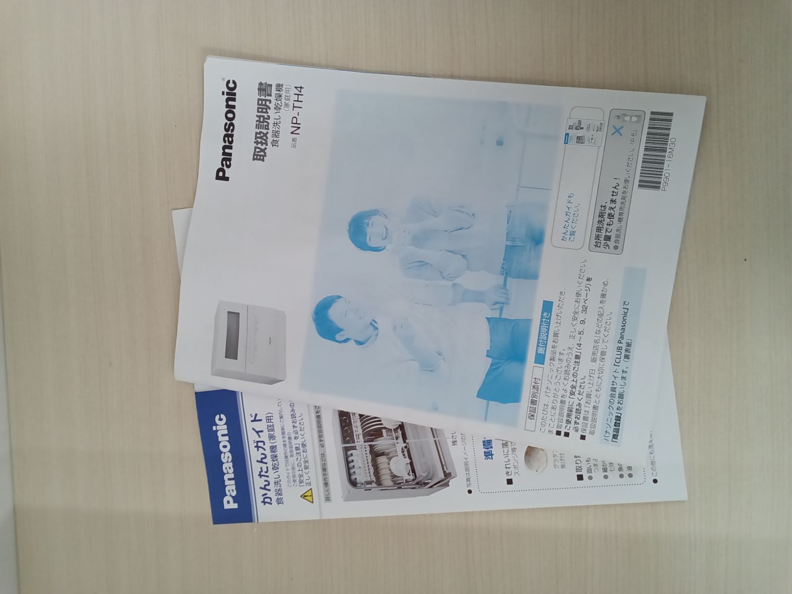 ①【Panasonic 食器洗い乾燥機 2022年製 NP-TH4-W】 - メルカリ