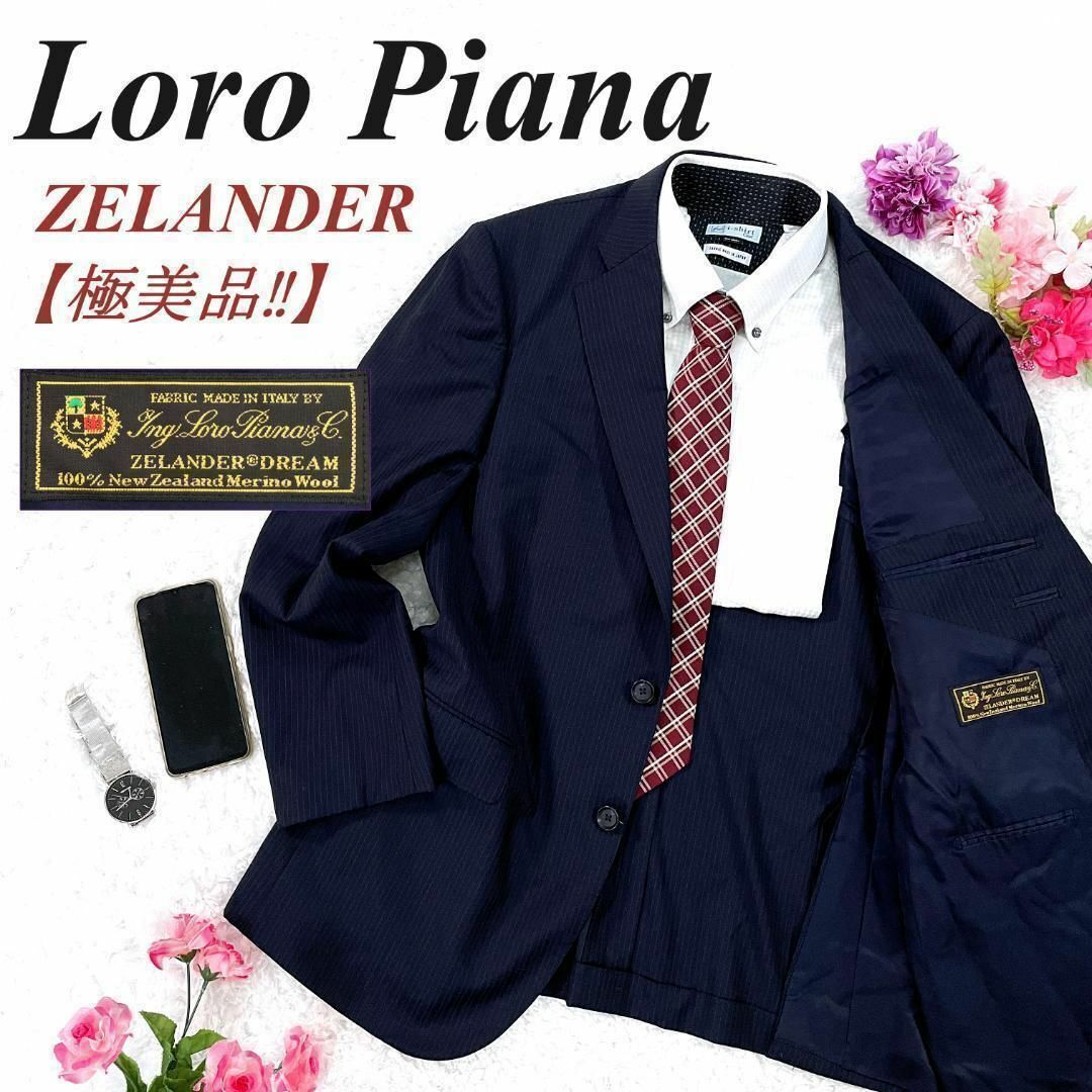 極美品 Loro Piana ロロピアーナ ZELANDER@DREAM テーラードジャケット フォーマルジャケット ネイビー ストライプ 紺 ...