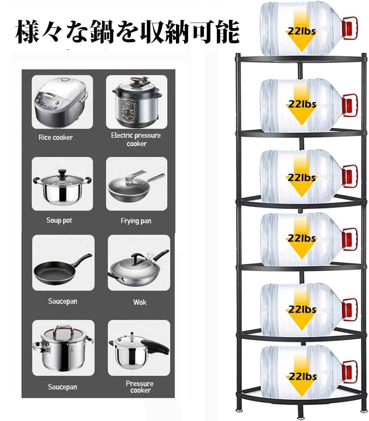 【新着商品】三角 収納シェルフ 扇形コーナー棚 炭素鋼 高さ165cm キッチン 幅49.5cm キッチンシェルフ お鍋ラック 角が丸い 6段 角棚 キッチンコーナーラック sumunior ...