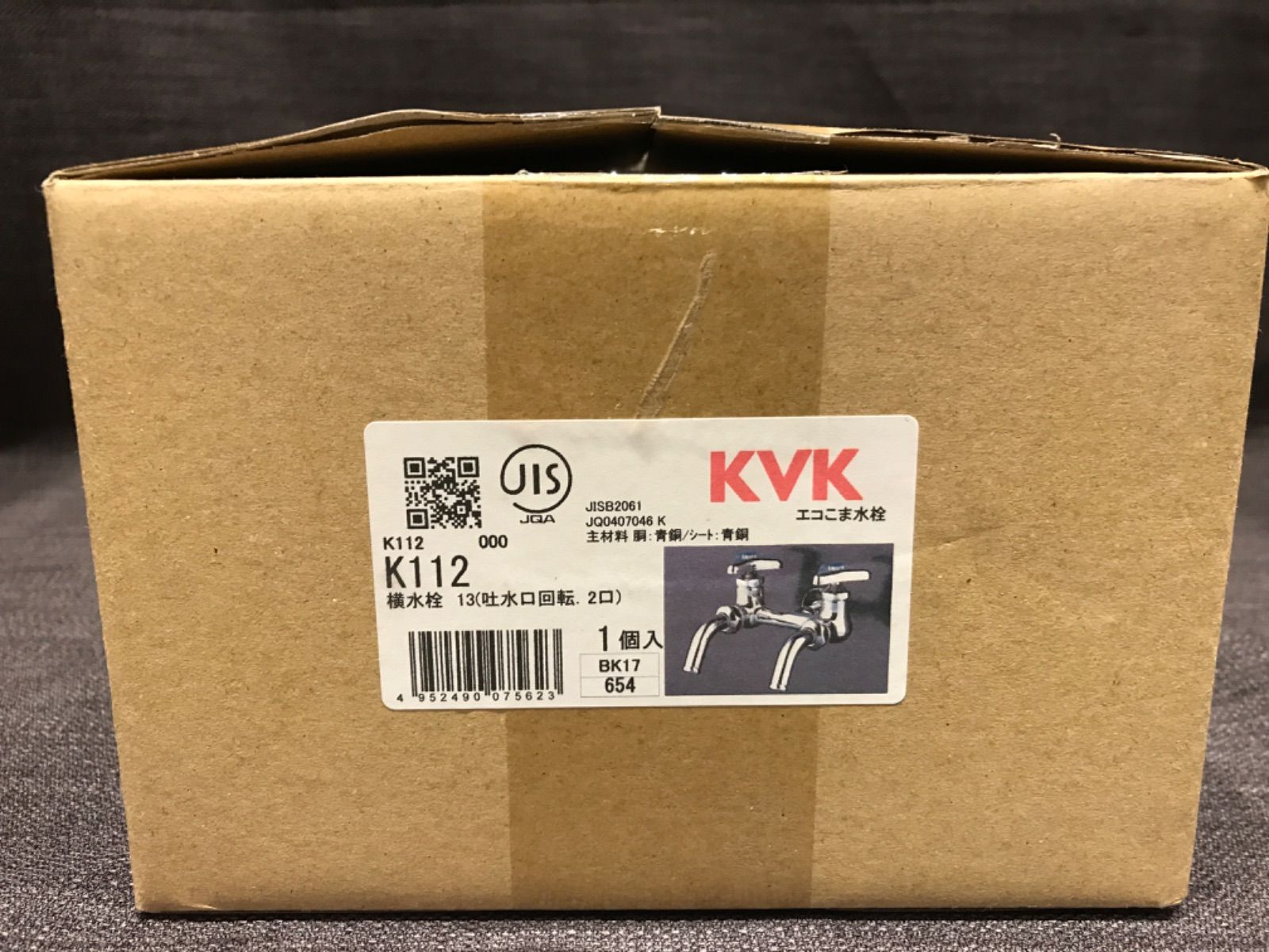 KVK K112 水栓蛇口 二口吐水口回転形水栓 双口 エコこま水栓 U - メルカリ