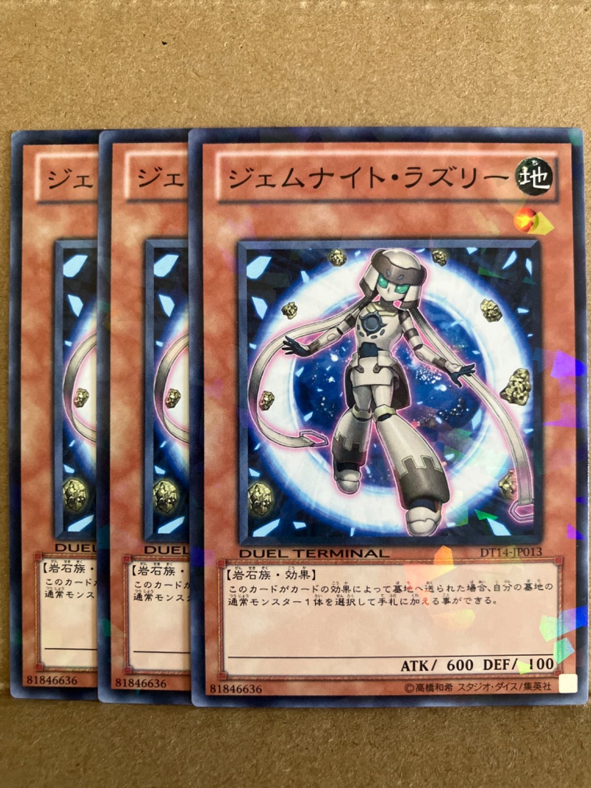 ジェムナイトラズリー DT14-JP013 - メルカリ