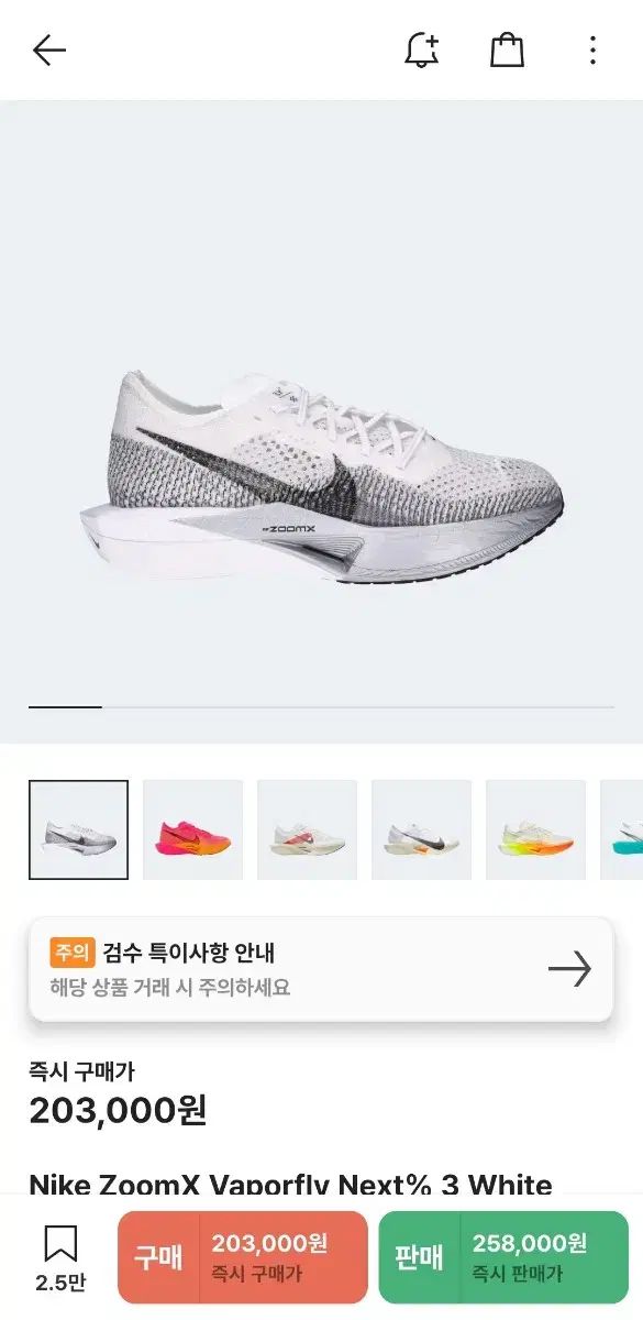 NIKE(ナイキ) ズーム X ヴェイパーフライ ネクスト 3 ／ 255mm - メルカリ