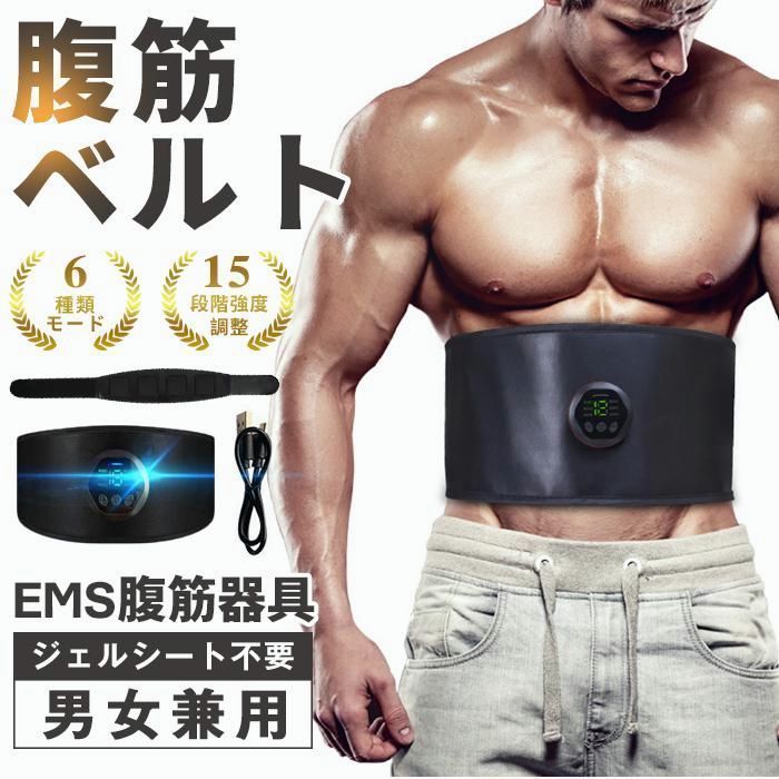ems 腹筋ベルト【ジェルシート不要 実用新案登録】 筋トレ器具 EMS