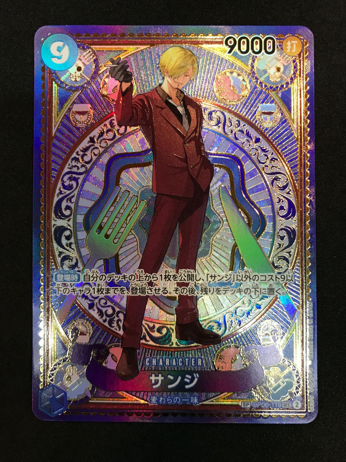 ワンピースカードゲーム サンジ OP06-119 SP ONE PIECE CARD 412（ワンピースカードゲーム サンジ OP06-119 ...