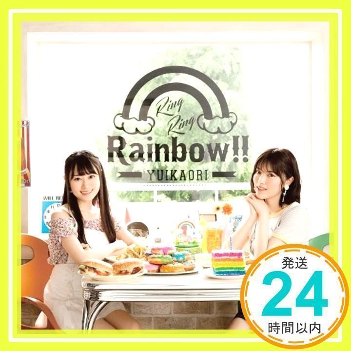 新品 Ring Ring Rainbow!!(初回限定盤)(DVD付) [CD] ゆいかおり(小倉唯&石原夏織)、 磯谷佳江、 絵伊子、 本木咲黒、 TSUGE、 山口朗彦、 菊谷知樹; ゆい ...