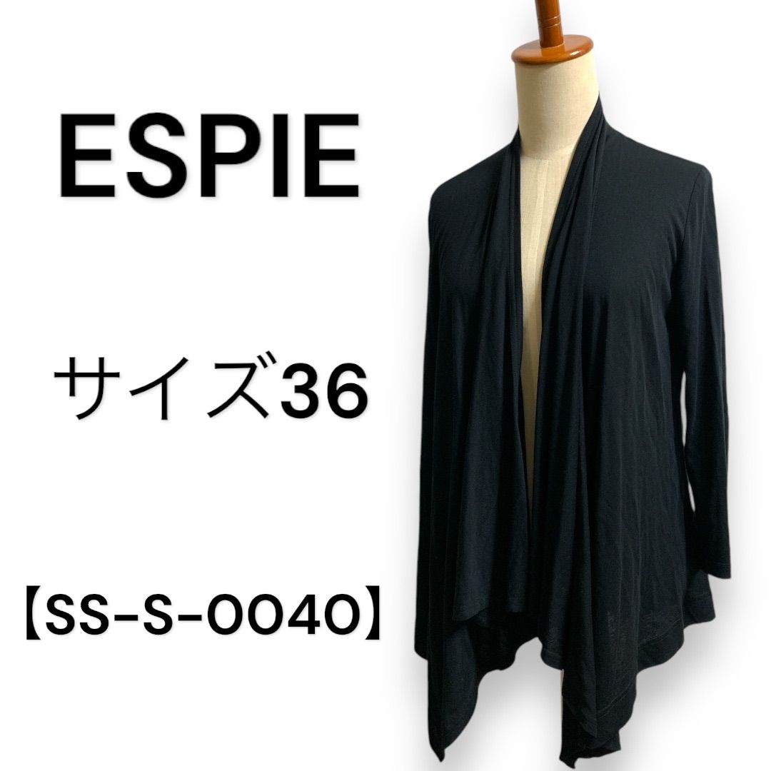 ★極美品★ ESPIE エスピエ ボレロ カーディガン 7分袖 きれいめ イトキン 黒 レディース イトキン 黒 36/S相当 送料無料 SS-S-0040 - メルカリ