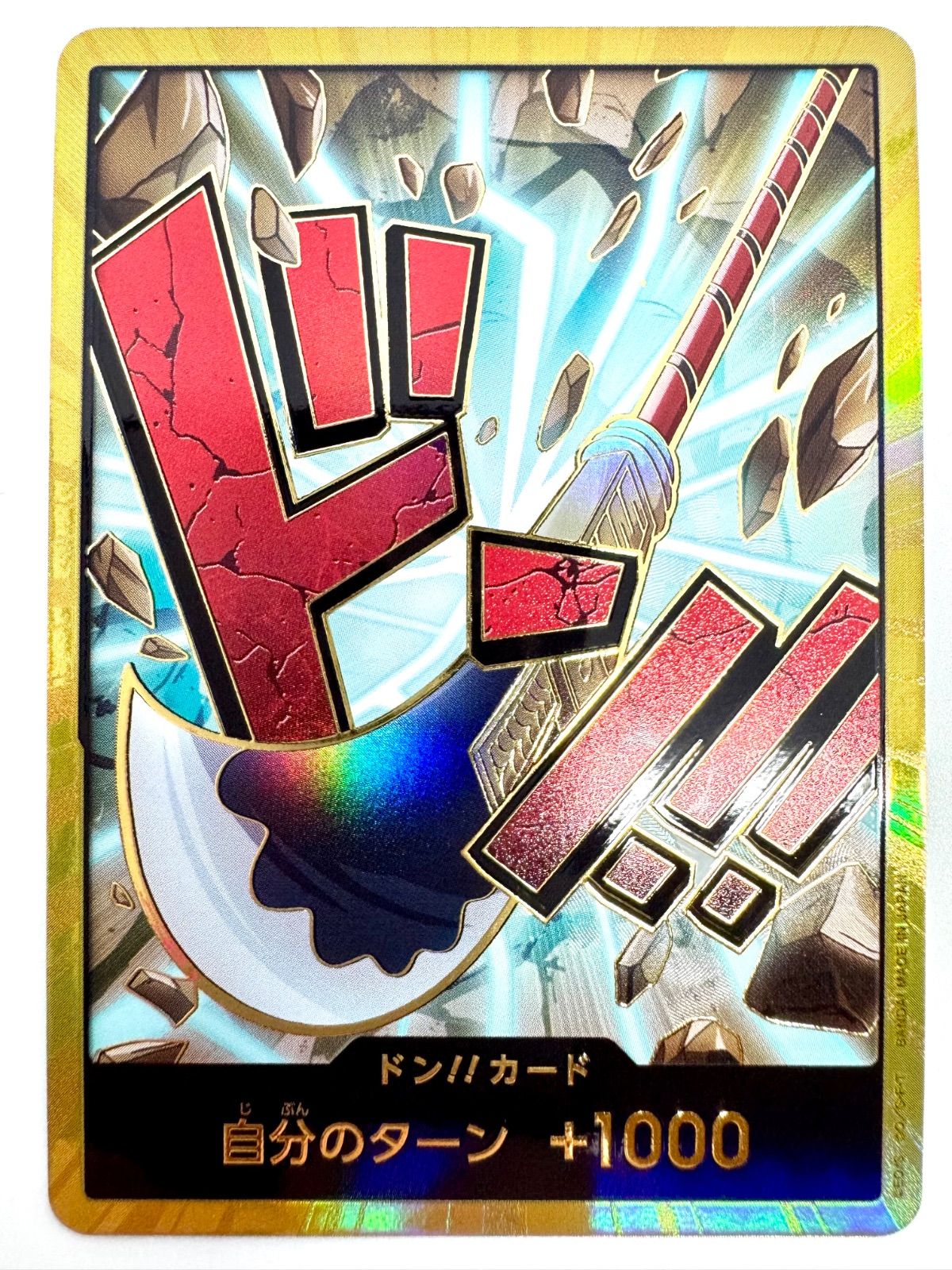 ONE PIECE CARD GAME プレミアムブースター エドワード•ニューゲート スーパーパラレル ドンカード 1枚 - メルカリ