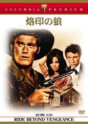 Ride Beyond Vengeanence [DVD] Ride Beyond Vengeance DVD (1966) - Chuck ...