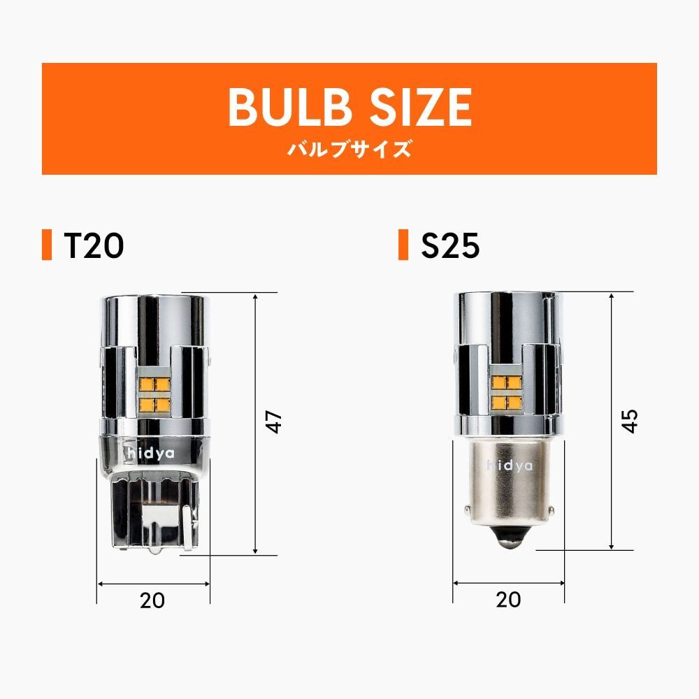 HID屋 T20 LED ウインカー アンバー 2200lm 明るい ハイフラ防止抵抗内蔵 ショートタイプ 簡単取付 車検対応 1年保証 2個セット T20 兼 ピンチ部違い S25 150 ...