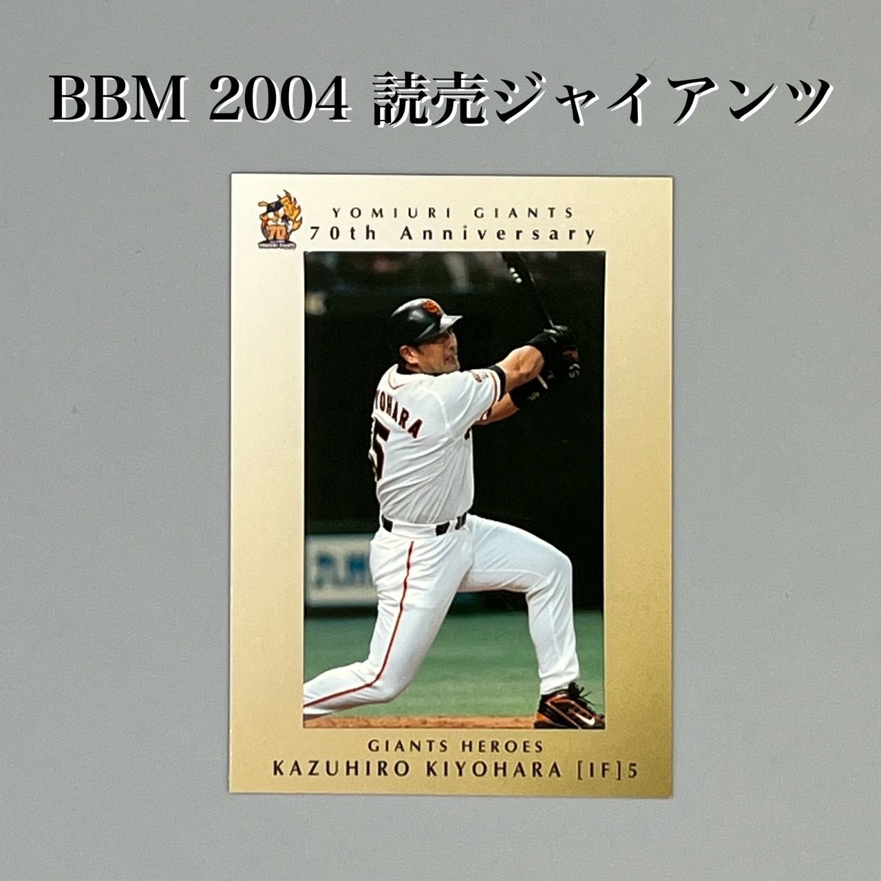 プロ野球 カード 清原和博 フォトカード 読売ジャイアンツ BBM 2004 70周年 - メルカリ