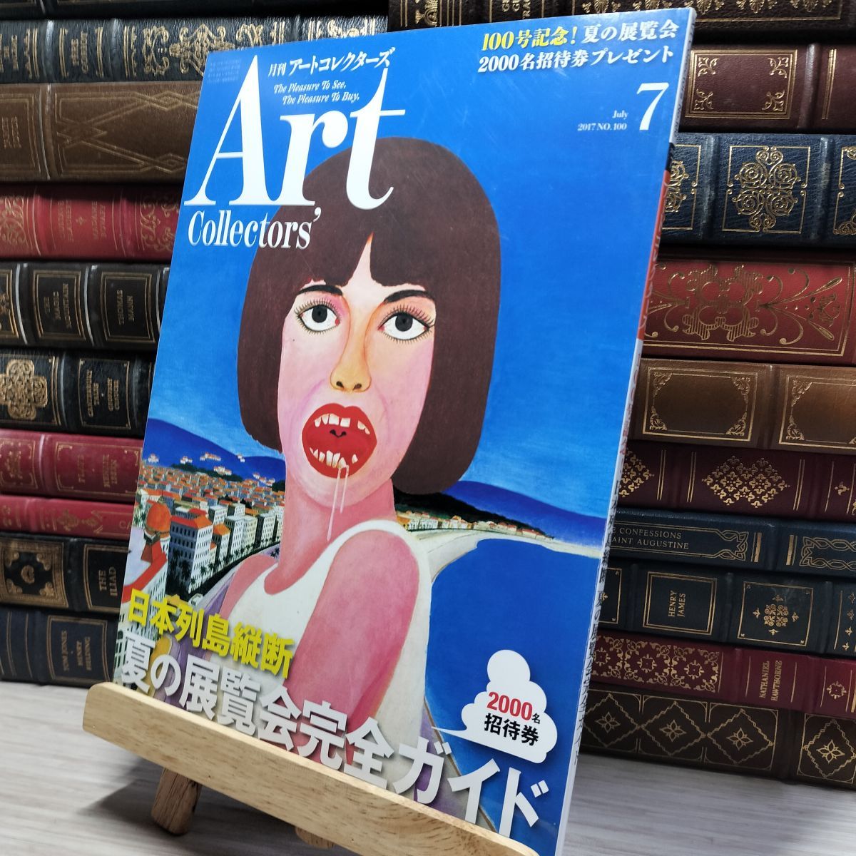 8-1 ARTcollectors'(アートコレクターズ) 2017年 7 月号 生活の友社 009811 - メルカリ