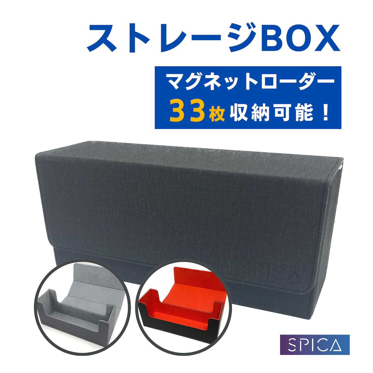 SPICA トレカ ストレージボックス マグネットローダー マルチ 収納 box デッキケース ポケカ ポケモンカード ワンピースカード ...