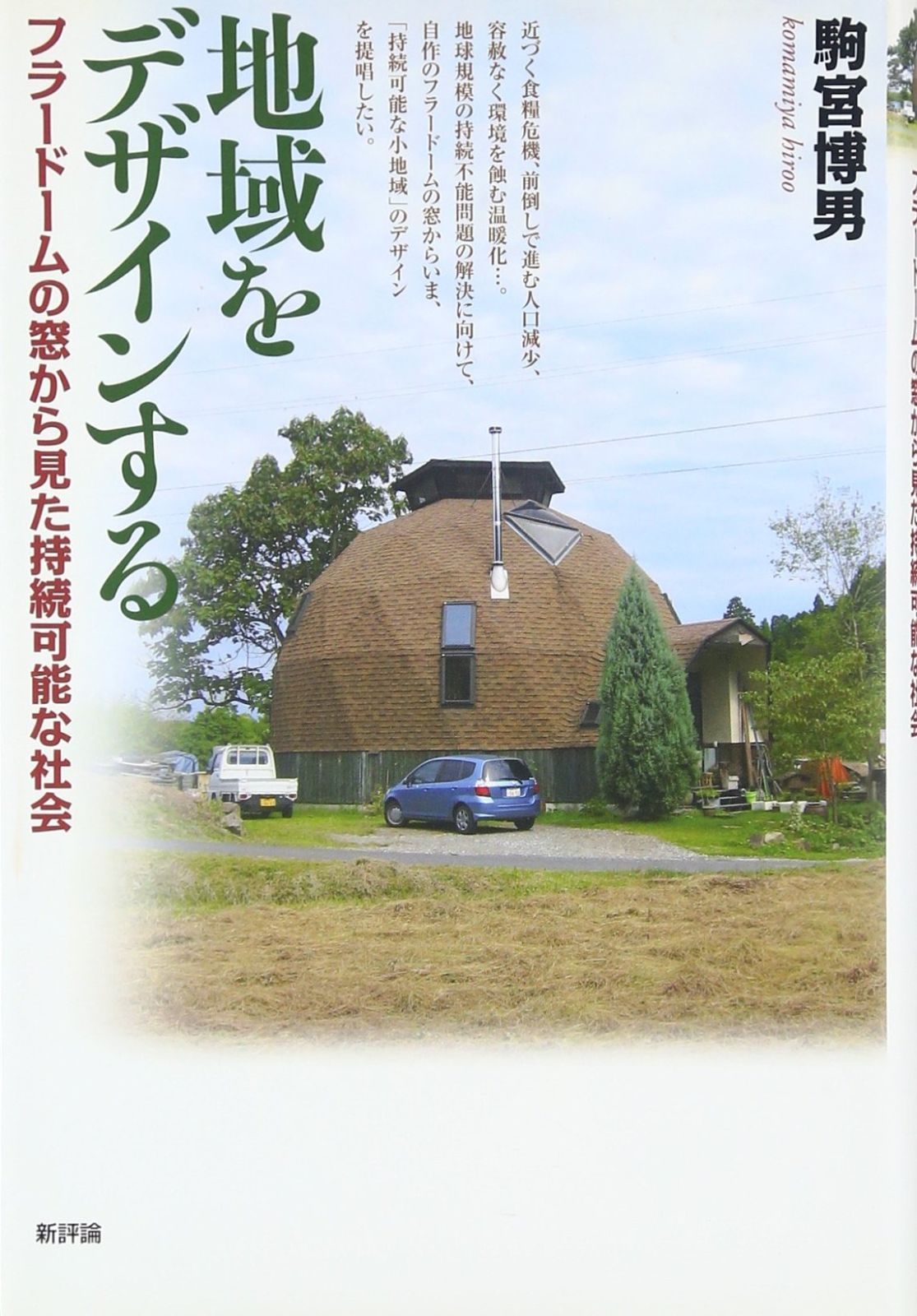 アングルプレート88 conquest(コンケスト) スキーWAX・チューンナップ