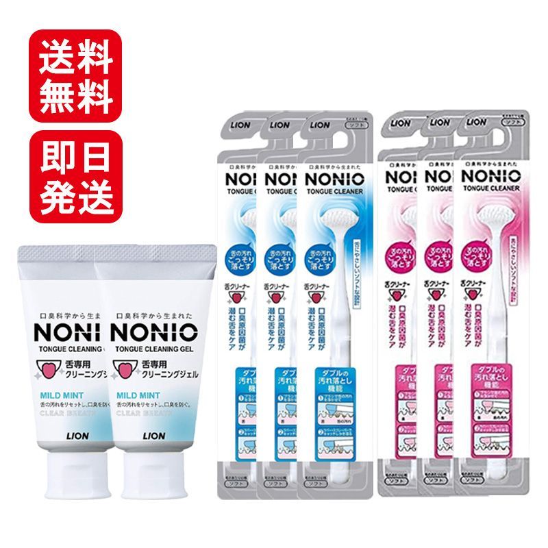 NONIO ノニオ 舌専用クリーニングジェル 2個 ＋ 舌クリーナー 青 ピンク 各3本 計8点セット 口臭 舌 汚れ 舌みがき - メルカリ
