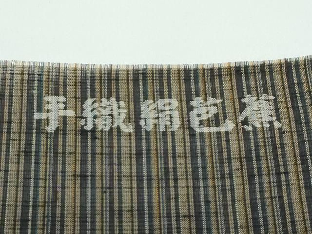 平和屋着物■極上　夏物　絹芭蕉　手織　縞　反端付き　逸品　CZAA3778s5 平和屋着物□極上 夏物 絹芭蕉 手織 縞 反端付き 逸品 CZAA3778s5