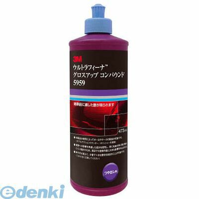 3M 5959 ウルトラフィーナ グロスアップコンパウンド 5959 473ml スリーエム 473mml つや出し用 艶出し用 プレミアム 補修用品 カー用品 液状【沖縄離島販売不可】 - メルカリ