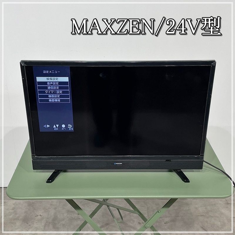 MAXZEN 24V型 ハイビジョン液晶テレビ 地上・BS・110度CS/ J24SK03 / 2020年製 / 通電済 マクスゼン 24インチ リモコン付き モデルルーム設置品【RN0603 ...