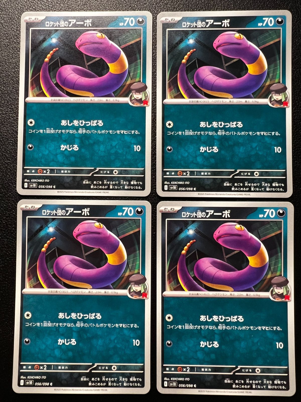ロケット団のアーボ C [SV10 056/098](拡張パック「ロケット団の栄光」) 4枚セット Team Rocket's Ekans C [SV10 056/098]("Glory of ...
