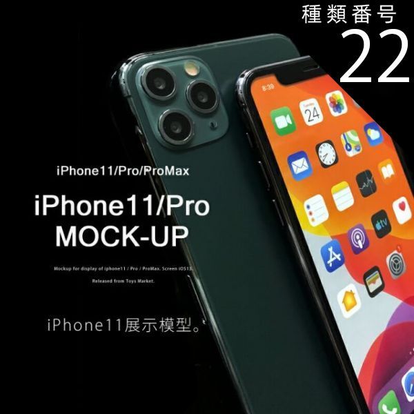 種類22：ゴールド/iPhone11 (オフスクリーン) 【300円引券有】送料無料 iPhone11 ProMax XS MAX XR （ 展示用模型 ）iPhone pro アイフォン11 ...