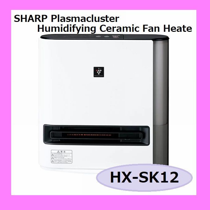 新品・未開封 台数限定 シャープ プラズマクラスター加湿セラミックファンヒーター HX-SK12 1年保証 「大風量暖房」＋「たっぷり加湿」で、高まる体感温度 Wセンサーでエコ運転 うるおい ...