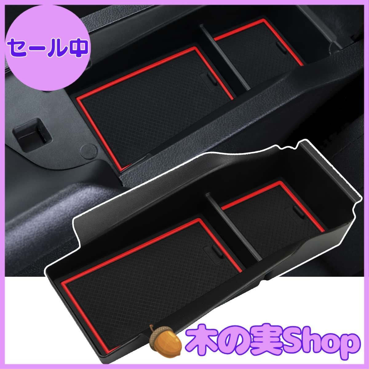 【大安売り】MARCHFA アームレスト 収納ボックス【日産 ノートE13＆ノート オーラ FE13型 AURA】に適合 内装パーツ インテリア アクセサリー e-power E13 センター ...