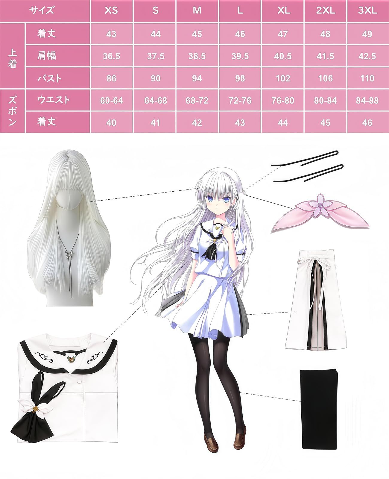 新品 [NOKIJP] サマーポケッツ 紬 ヴェンダース コスプレ衣装 空門 蒼