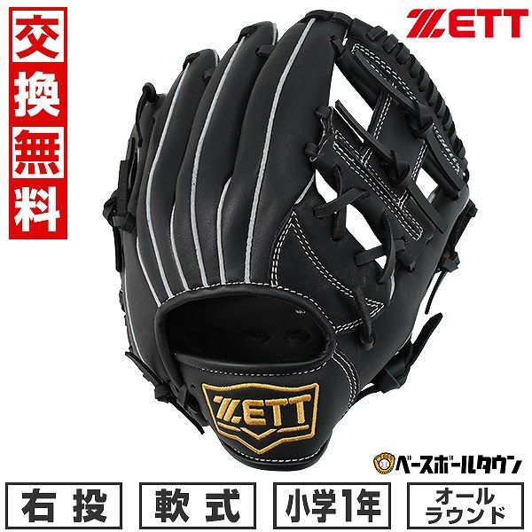 【新品未使用】 野球 グローブ 少年軟式 右投げ ZETT ゼット アクロキャッチ オールラウンド用 サイズSS 1年生 ブラック BJGB77410C ジュニア 子供用 キャッチボール - メルカリ