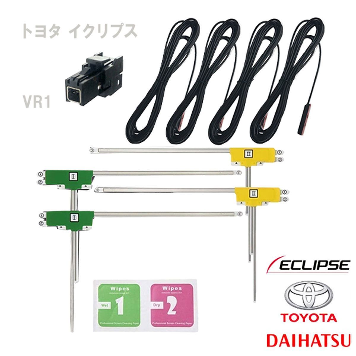 VR1 VR-1 地デジ フィルムアンテナ パナソニック ケンウッド MDV-M908HDF,MDV-M908HDL,MDV-M808HDW ...