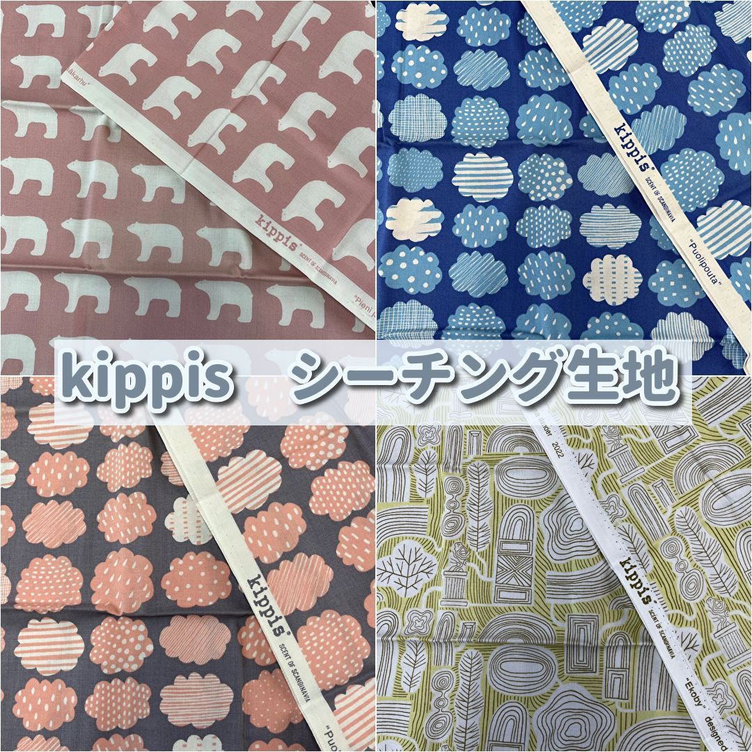 kippis シーチング生地 50cmカット - メルカリ