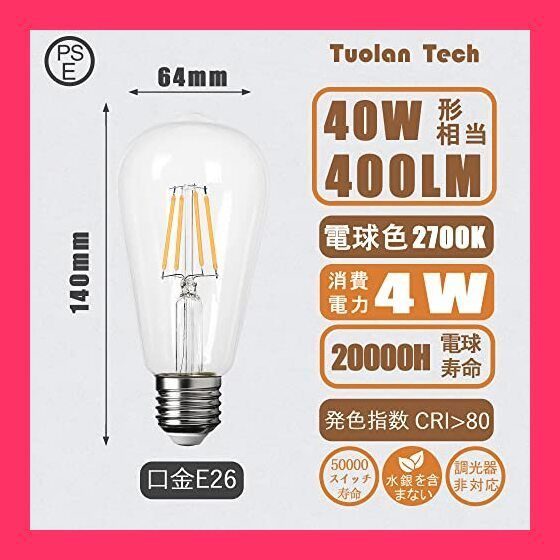 【スタッフおすすめ！】LED エジソン電球 ST64 40W形相当 400lm E26 4W 復古電球 透明の外見 調光器非対応 2700K 電球色 シャンデリア 4個入り - メルカリ