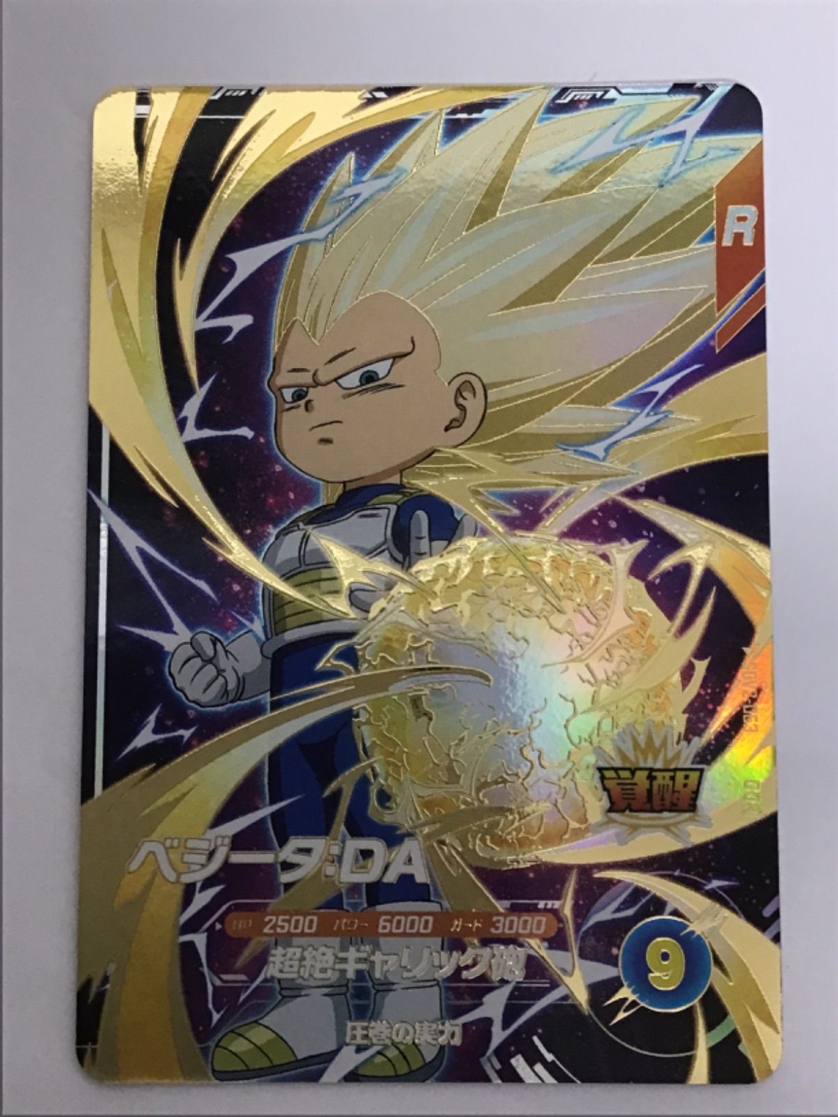 ドラゴンボールスーパーダイバーズ ベジータ:DA SDV2-063 GDR - メルカリ