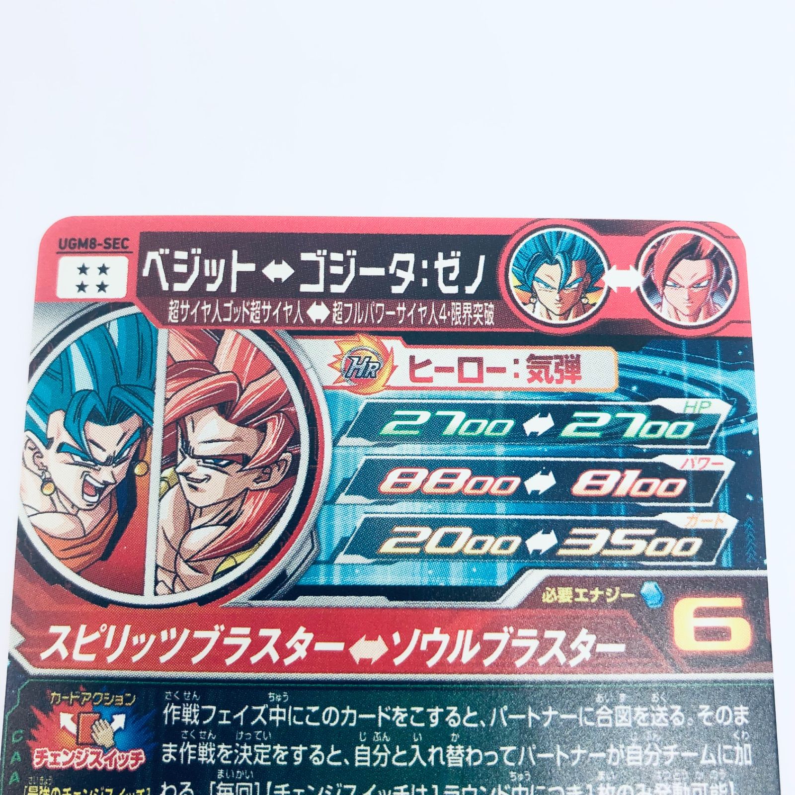 ugm8-sec UGM8-SEC スイッチ ベジット ゴジータ ドラゴンボール ugm8-sec UGM8-SEC スイッチ ベジット ゴジータ ドラゴンボール