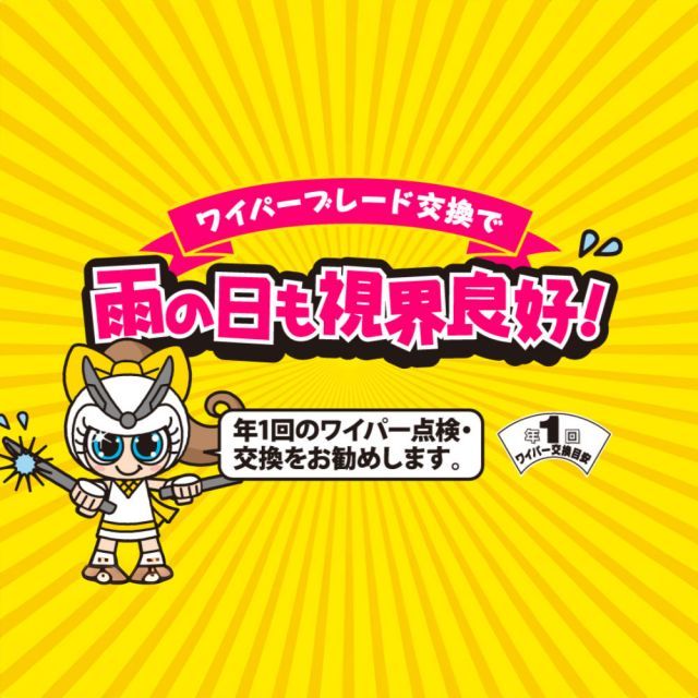 NWB グラファイトワイパー 替えゴム 3本セット カローラスポーツ GZEA14H/NRE210H/NRE214H/MZEA12H 2018.6～ 品番DW70GN/DW35GN/GR41 ...