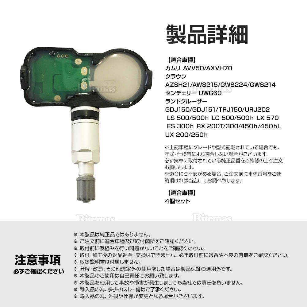 空気圧センサー トヨタ カムリ AVV50/AXVH70 TPMS タイヤプレッシャー モニターセンサー 4個set 42607-48010 ...