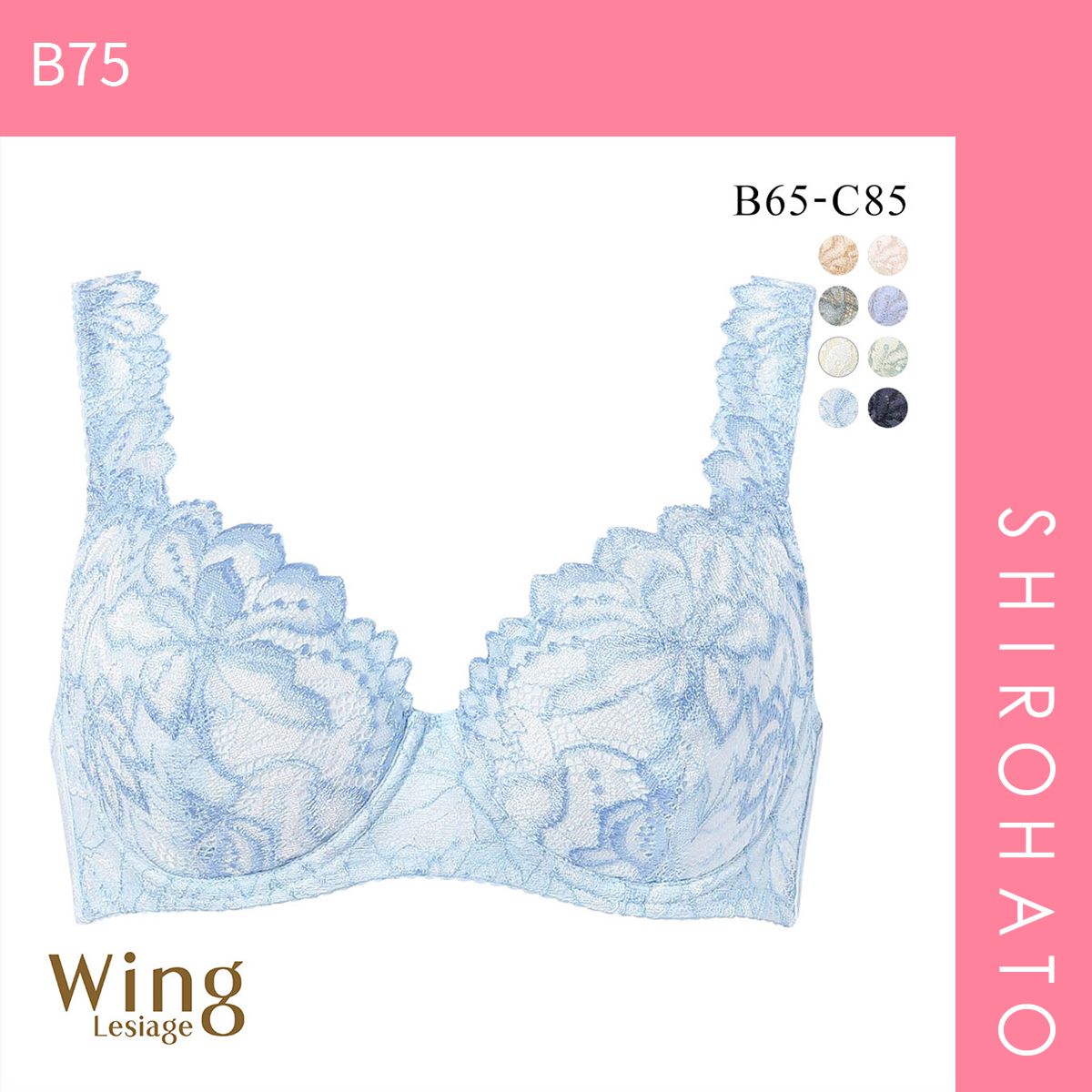 11％OFF【SHIROHATO公式】【正規品・新品】ウイング Wing レシアージュ Lesiage 3010シリーズ PB3010 4/5カップブラジャー BC 自然なまるみ 定番 ...