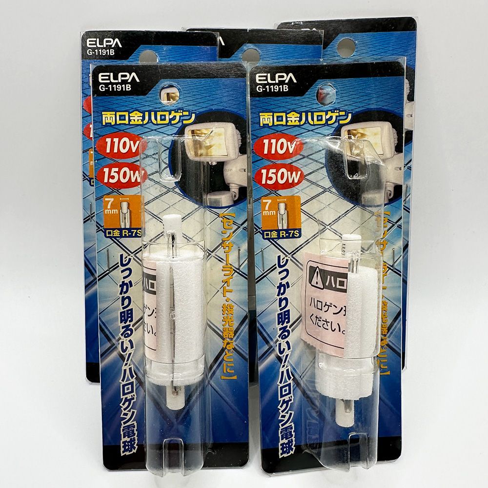 ELPA 両口金ハロゲン電球 5個セット G-1191B 150W R7S クリア 投光器 屋外センサーライト対応 110V - メルカリ