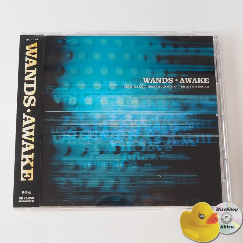 [帯付] WANDS (ワンズ）AWAKE 錆ついたマシンガンで今を撃ち抜こう/明日もし君が壊れても、他 (背表紙無し) CD JBCJ-1025 [OL1] - メルカリ