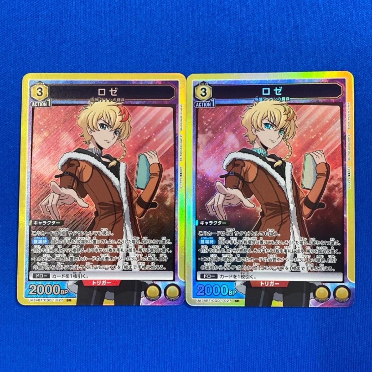 ユニアリ 《奪還のロゼ》 UA34BT/CGD-1-027 ロゼ (SR) 2枚セット ユニオンアリーナ - メルカリ