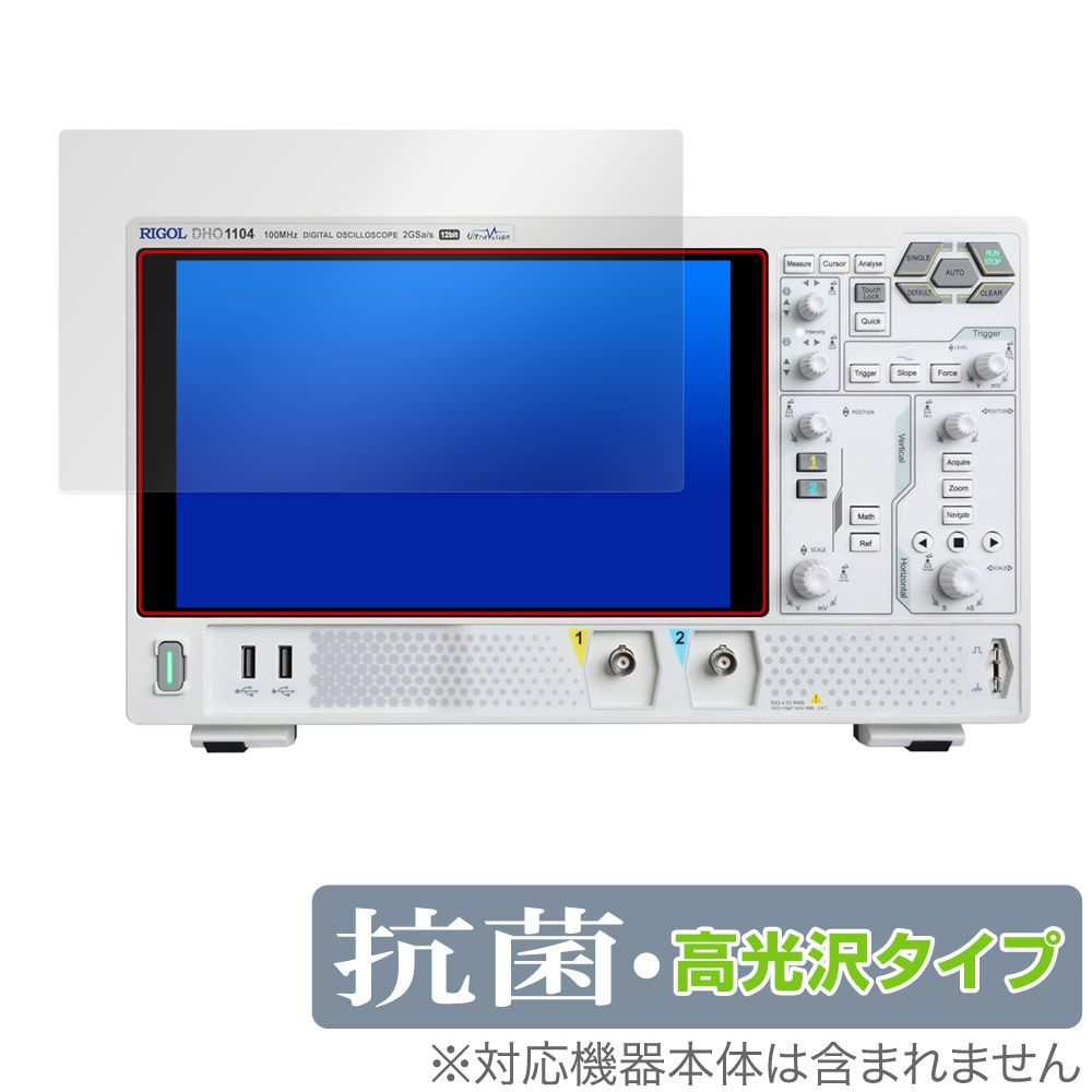 RIGOL DHO1000シリーズ DHO1072 DHO1074 DHO1102 DHO1104 DHO1202 DHO1204 保護 ...