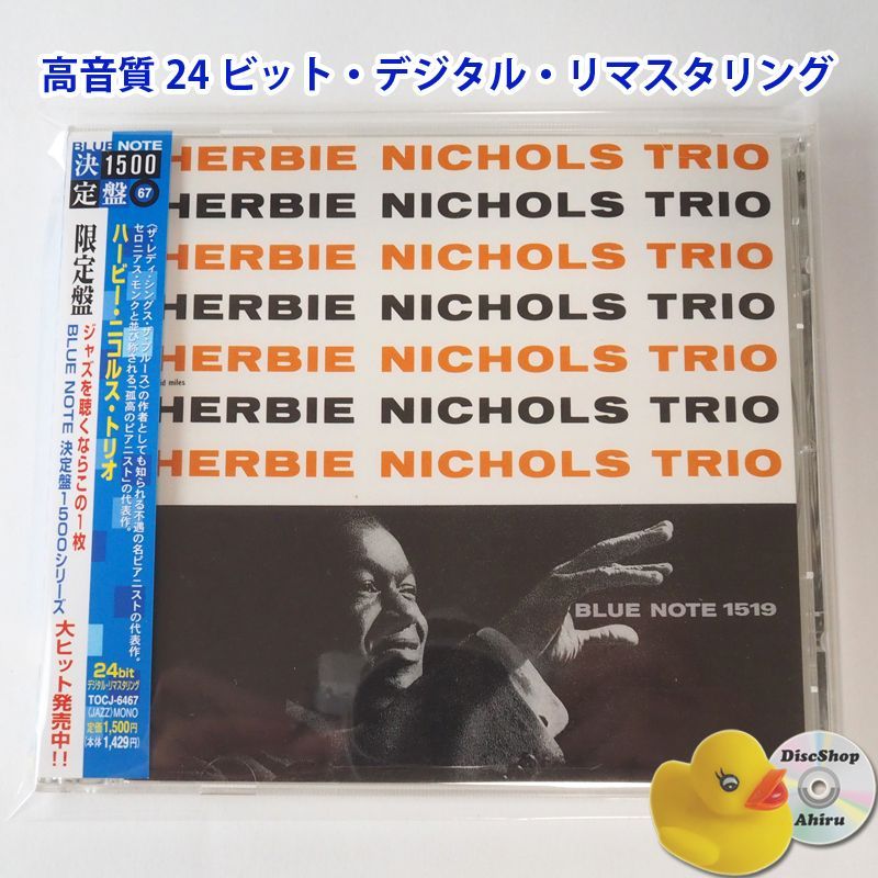 [帯付] ハービー・ニコルス ハービー・ニコルス・トリオ（国内盤）CD JAZZ BLUE NOTE ブルーノート (高音質24bit) TOCJ-6467 [Y5] - メルカリ
