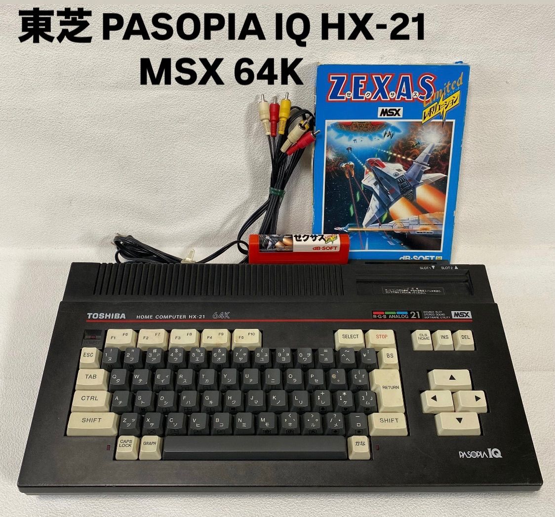 *2225 地域限定送料無料‼︎ 希少⭐️東芝 PASOPIA IQ HX-21 MSX 64K ホームコンピュータ 本体 ソフト付き 動作確認済み - メルカリ