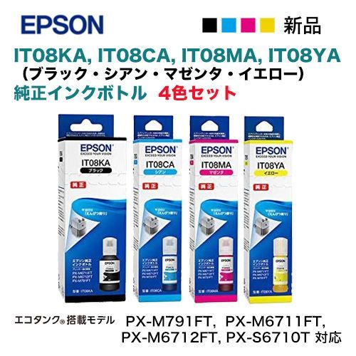【4色セット】エプソン IT08KA, IT08CA, IT08MA, IT08YA （黒・青・赤・黄） 純正インクボトル （鉛筆削り）新品 ...